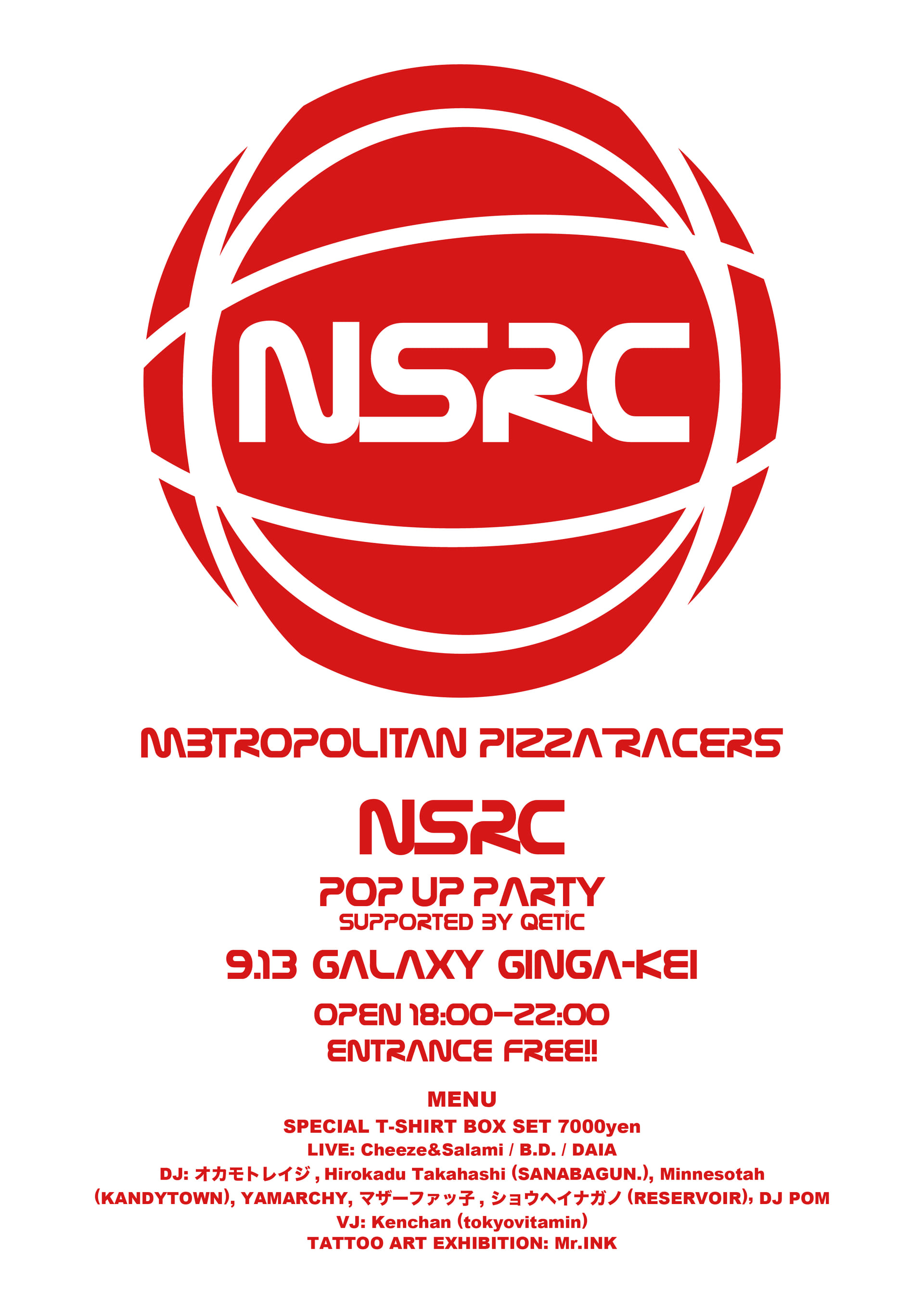 nsrc_flyer_A4_0830 | EYESCREAM