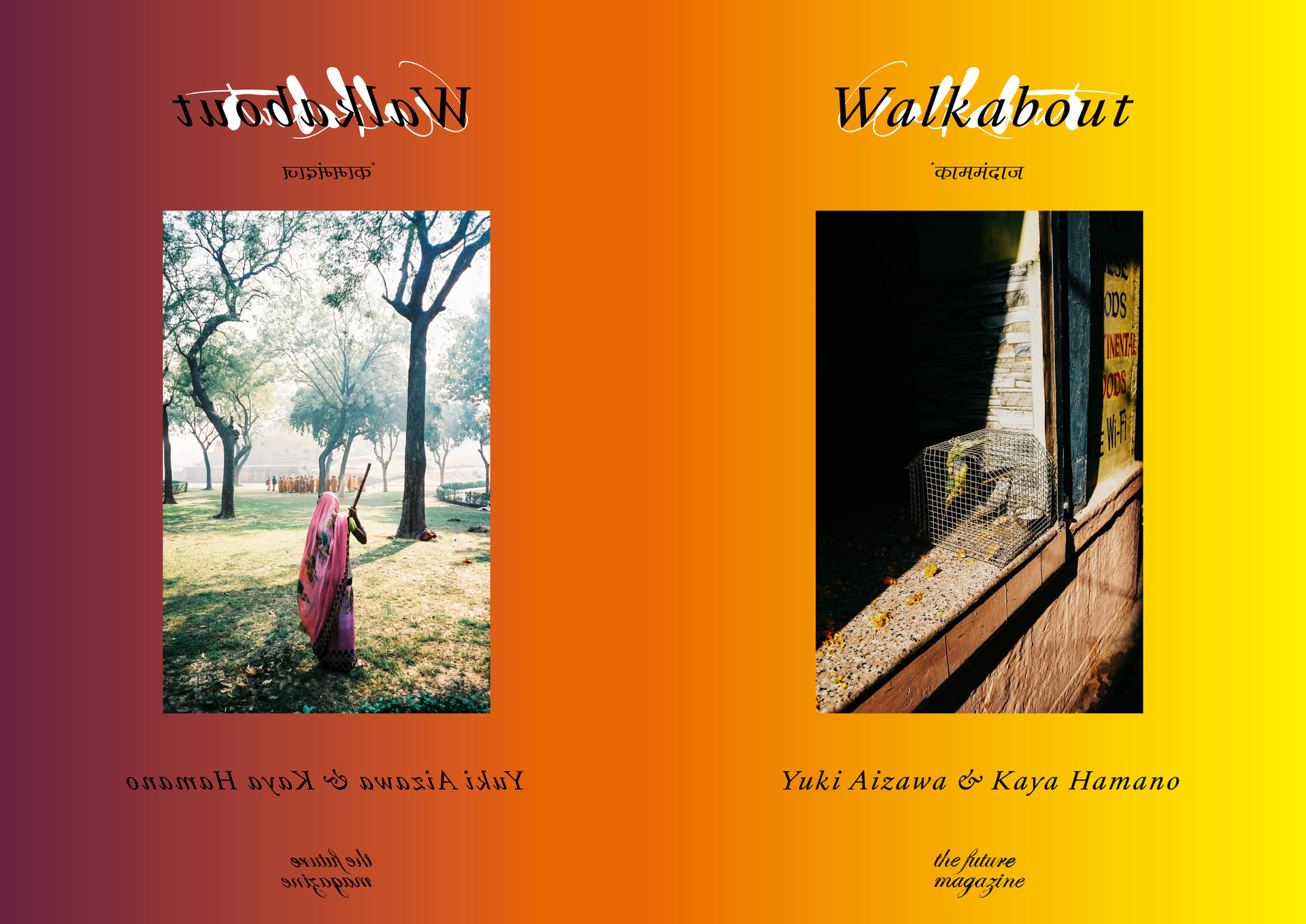 walkabout_cover | EYESCREAM