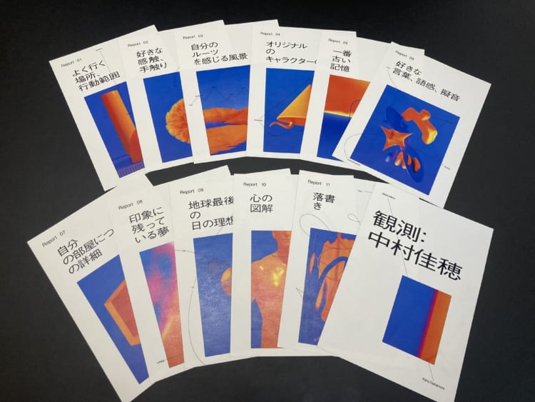 Interview：釣部東京 意識と無意識を往復する映像作品『観測：中村佳穂』 | EYESCREAM