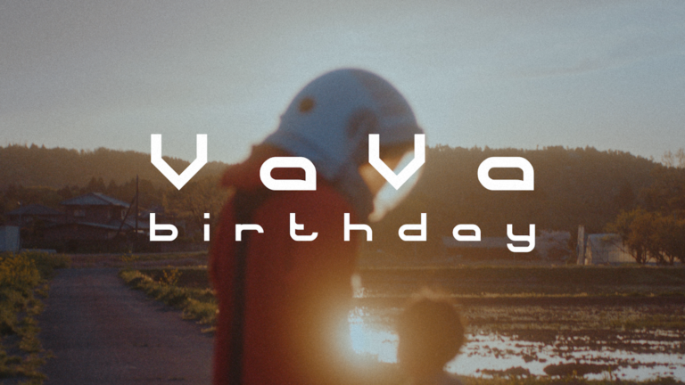 VaVaが最新EP『Love Less』より「birthday」のMVを公開 | EYESCREAM