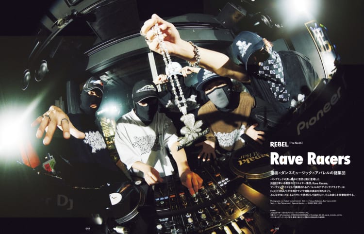 雑誌EYESCREAM No.188／12月1日発売号はクリエイター特集 カバーは舐達麻 バックカバーはLEXが登場! | EYESCREAM