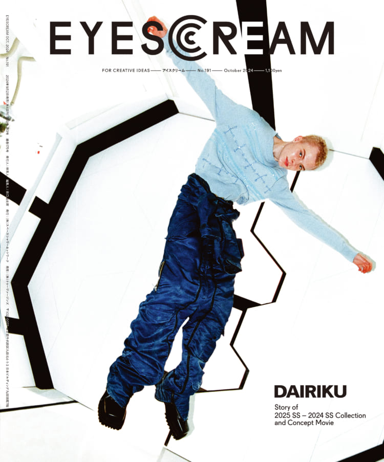 雑誌EYESCREAM No.191（9月2日発売号）“The Movie is Yours! ―あの人が好きな映画の話―” カバーにあいみょんが出演! | EYESCREAM