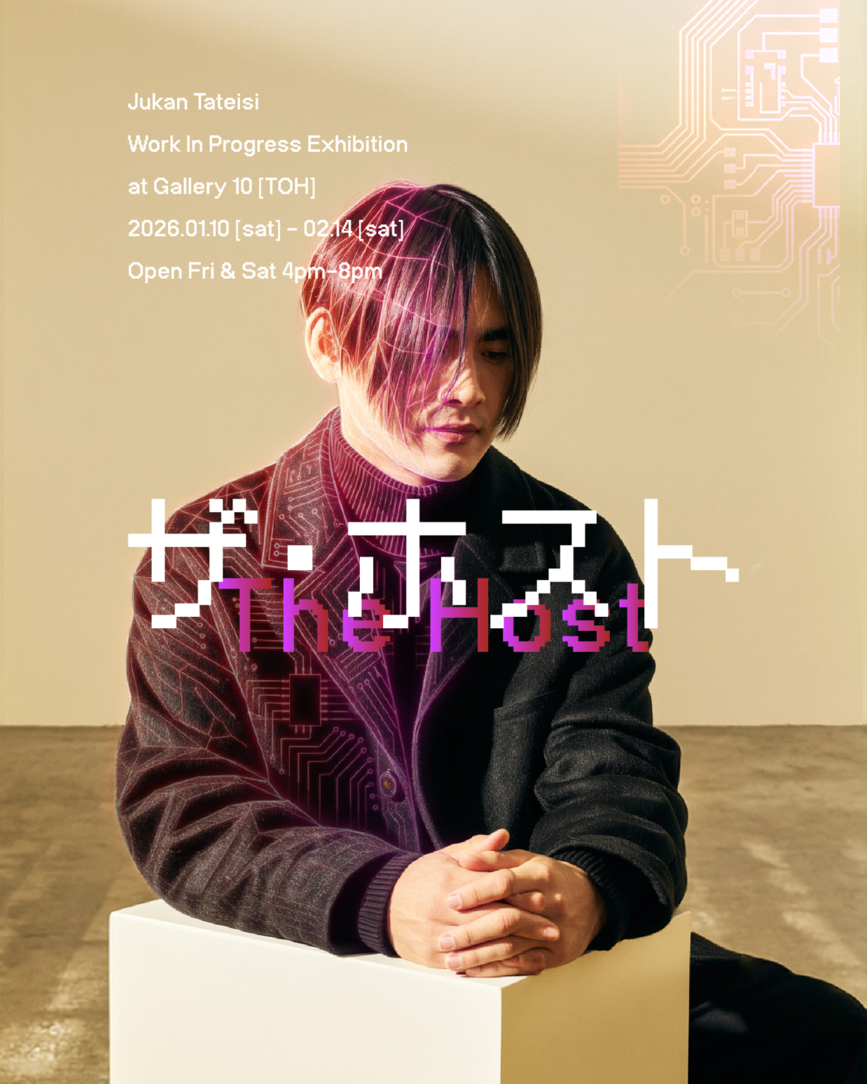 立石従寛の新作『The Host』のワーク・イン・プログレス展が開催。来場者から誰にも言えない「秘密」を収集・改変・アーカイブする ...